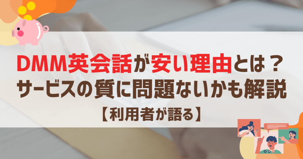 【2025年8月最新】ネイティブキャンプのAmazonギフト券の申請方法を解説！写真つきで説明 - オンライン英会話まとめノート